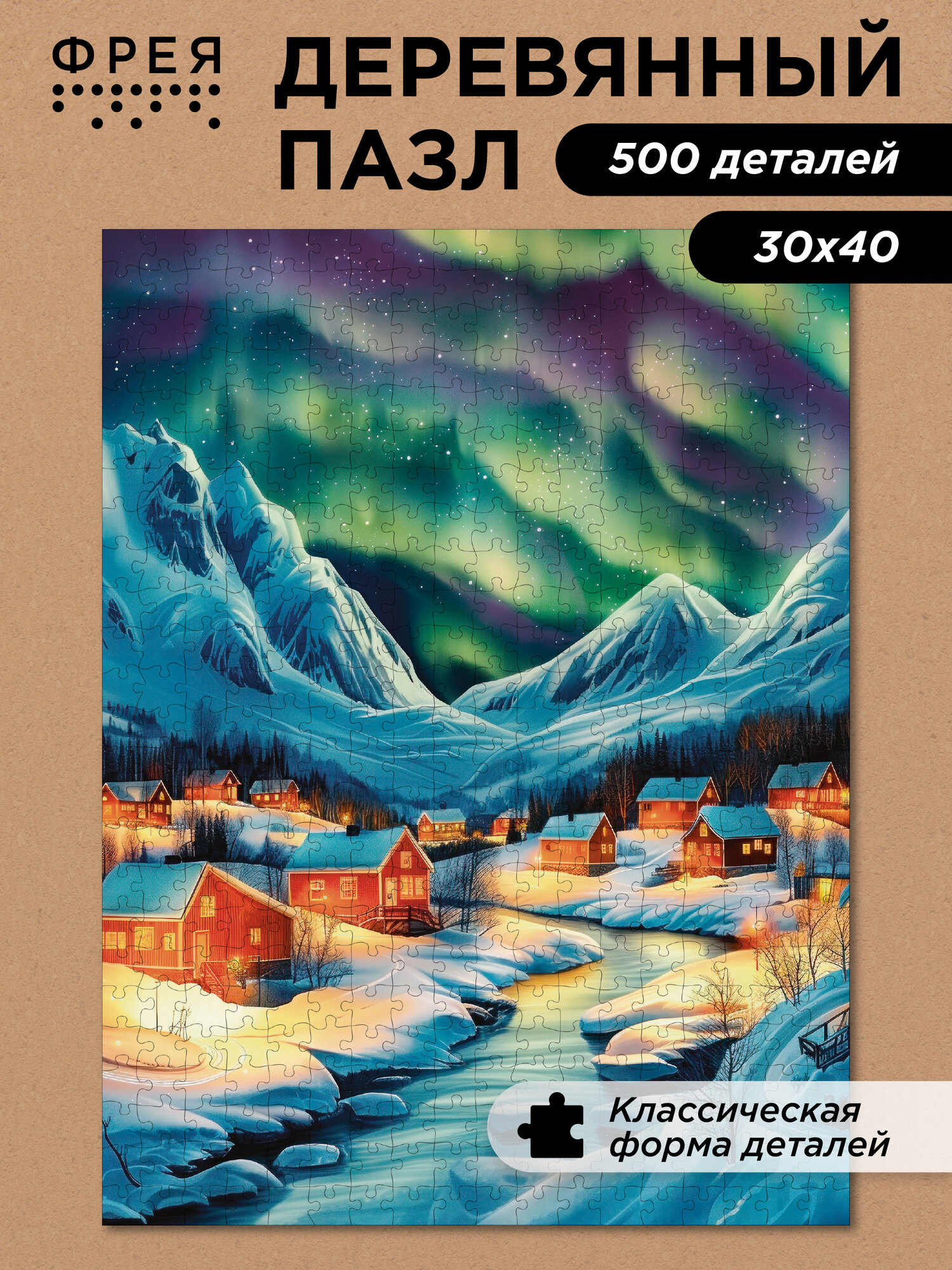 Пазл деревянный фрея PZLD-003 Сияние севера 500 элементов