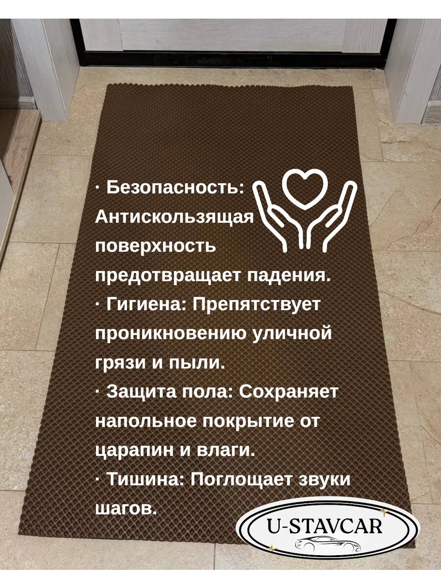 Эва коврик 60*90/ eva лист/ Ева дорожка в ванную/ в прихожую — фото 1