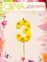 Свеча для торта "Цифра 3", фигурная, желтая, для дня рождения
