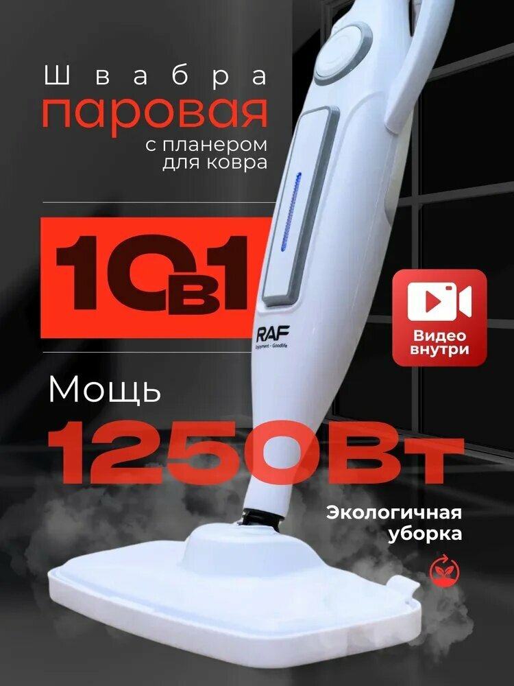 Maldini Пароочиститель 3F761930F49A42C8A28B5329EB7D9919 1250 Вт, насадки - 10 шт