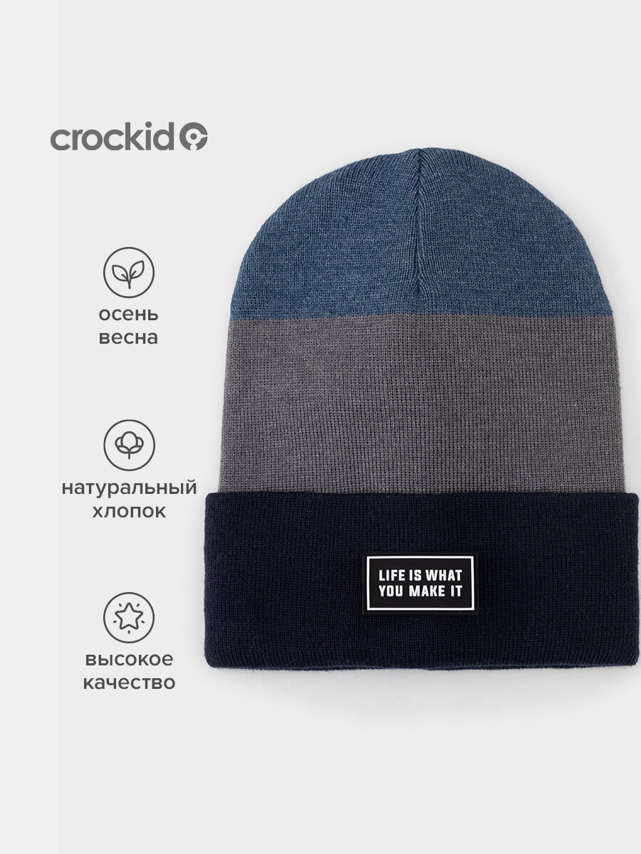 Шапка-бини демисезонная полосатая с отворотом детская для мальчиков