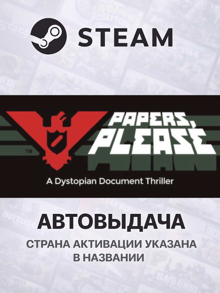 Papers, Please для PC/ПК, Steam Gift, Steam Deck, Турция