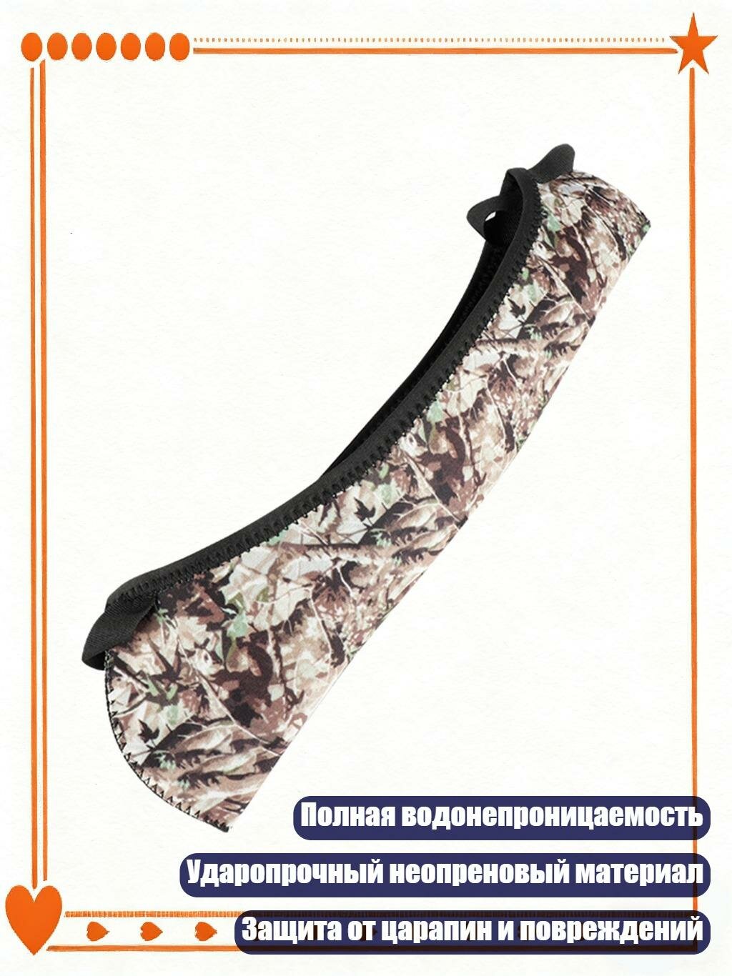 Чехол для прицела, Камуфляж