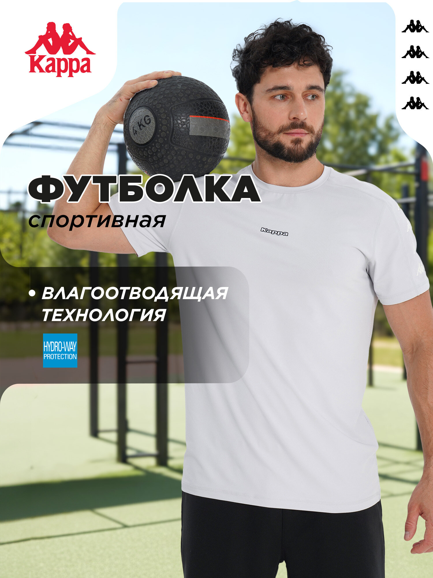 Футболка спортивная