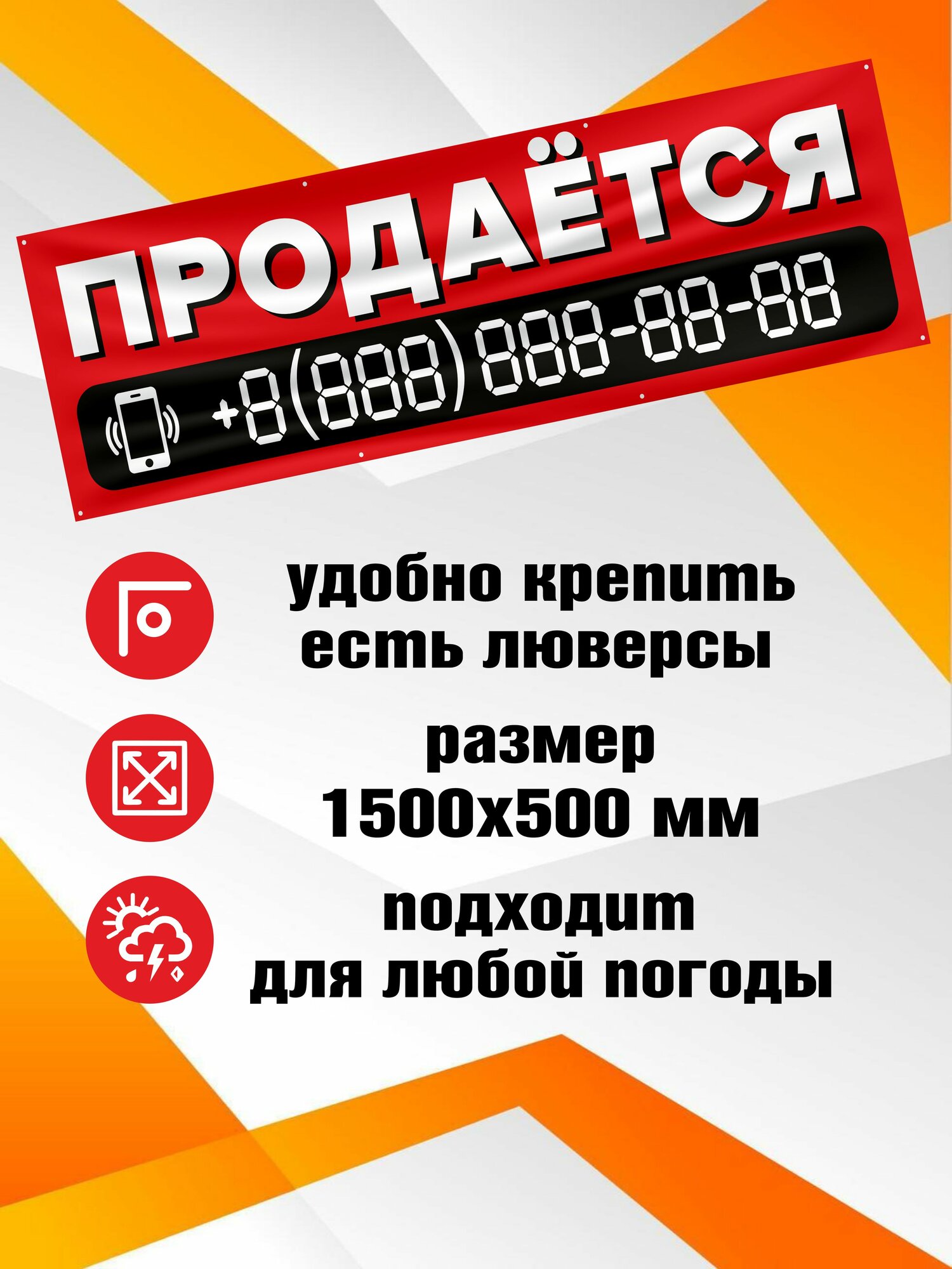 Баннер / продаётся — фото 1