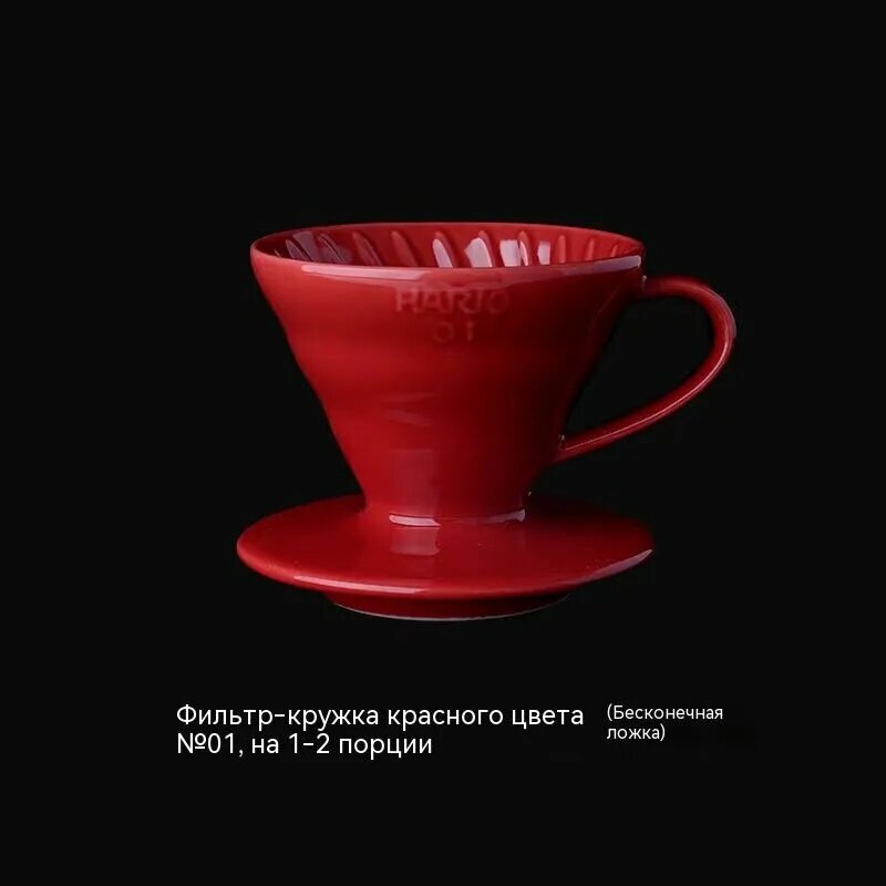 Hario Воронка для заваривания кофе, 155 мл, 1 шт