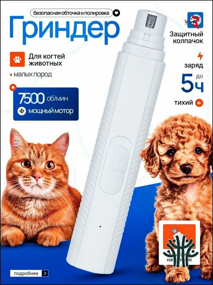 Бестселлер для стрижки когтей