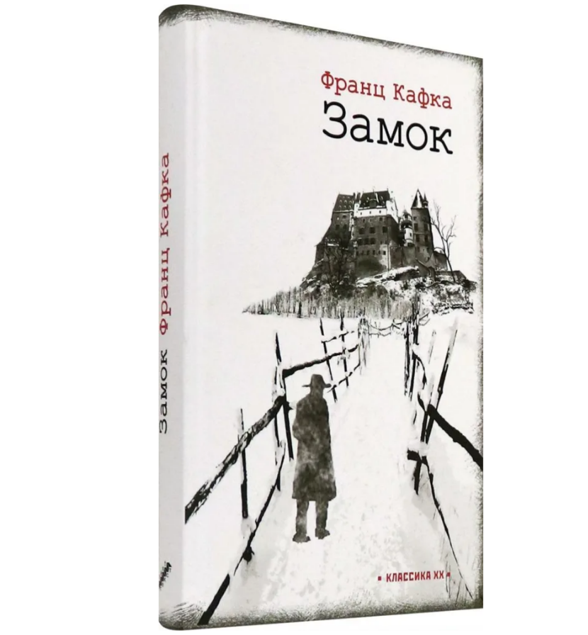 Книга Франц Кафка «Процесс», Издательство Текст, 272 стр, 16+, 310 г — фото 1