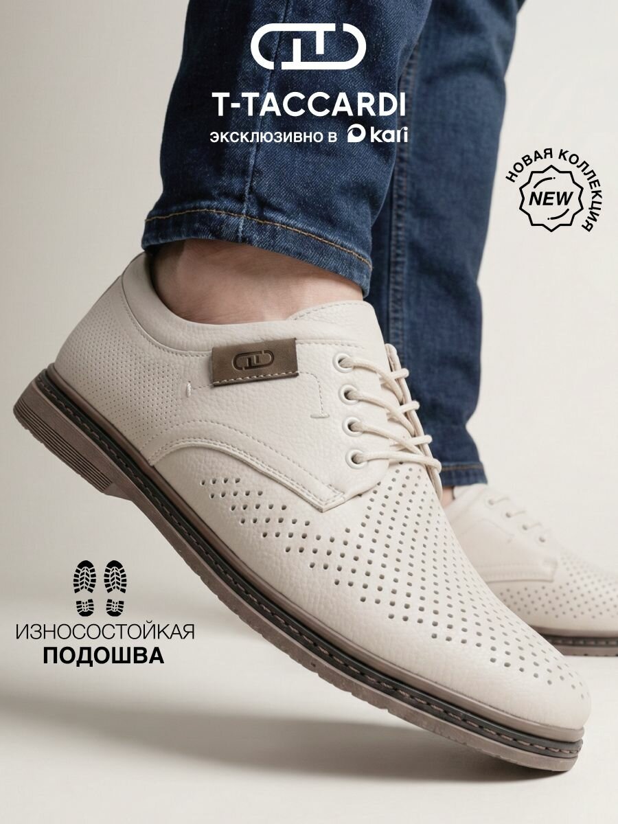 Туфли Весна-лето 2026 