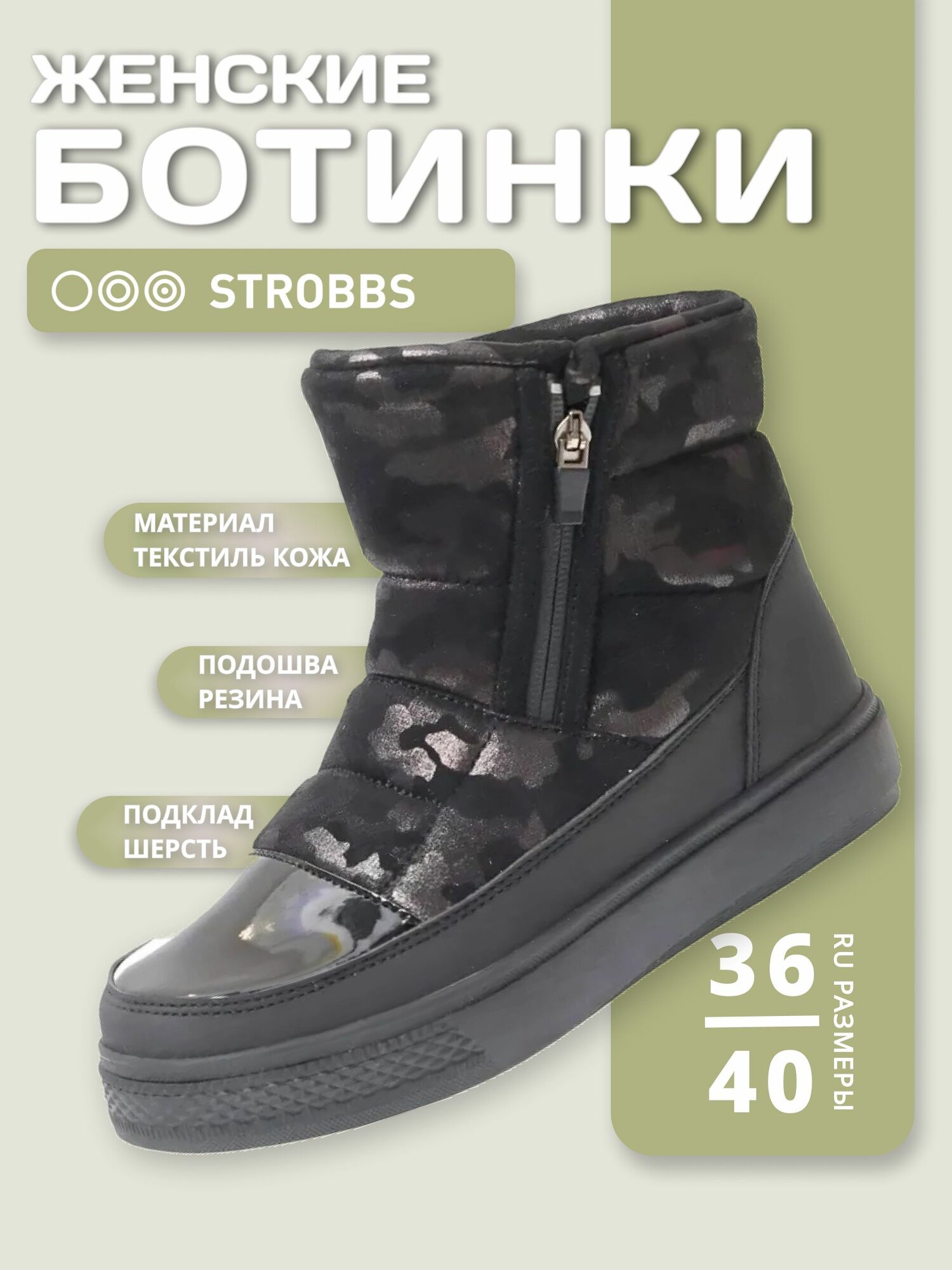Полусапоги