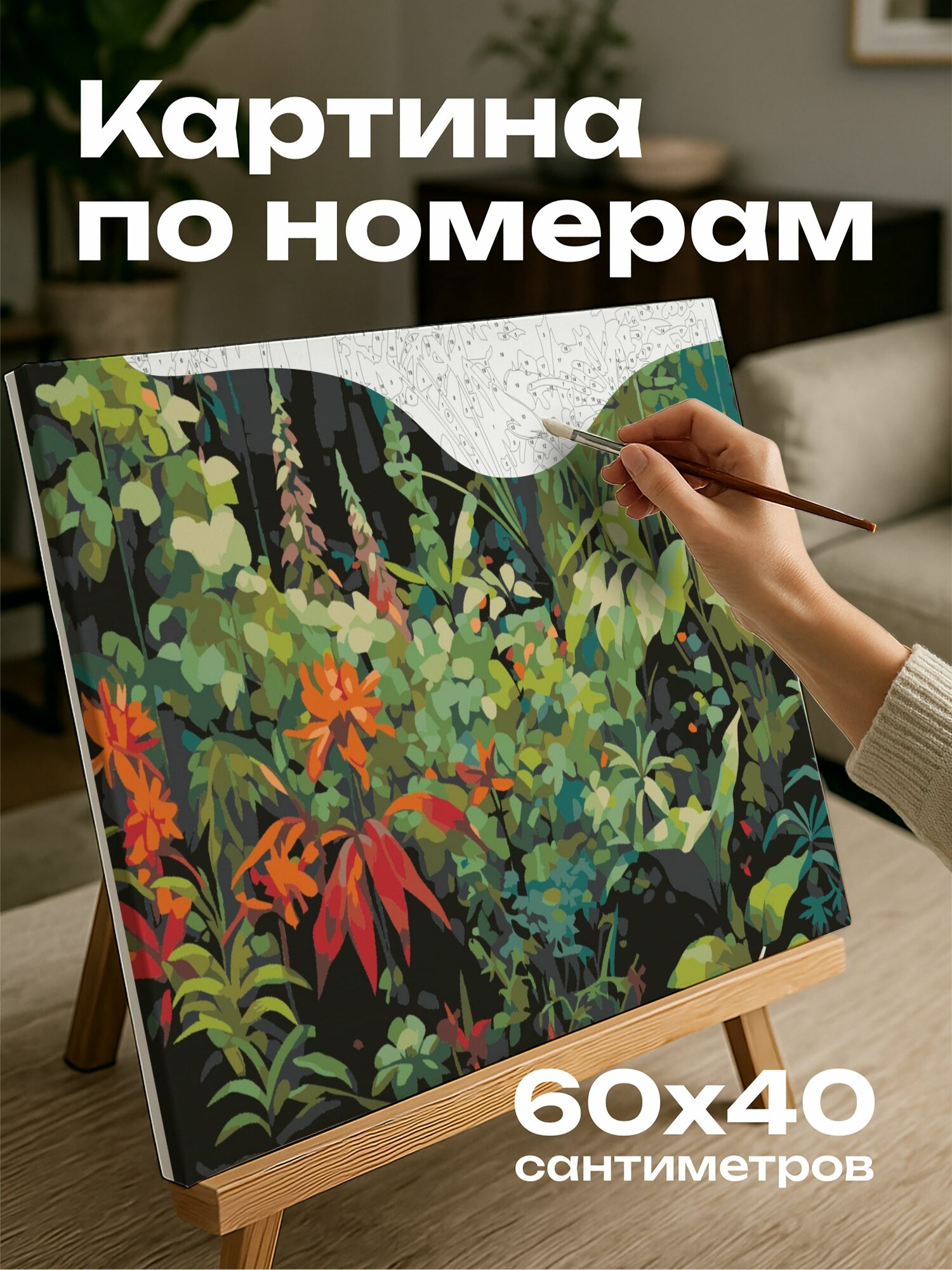 Картина по номерам 60x40 см, картина маслом, Зеленая мозаика, пышный сад, яркая листва, смелые мазки