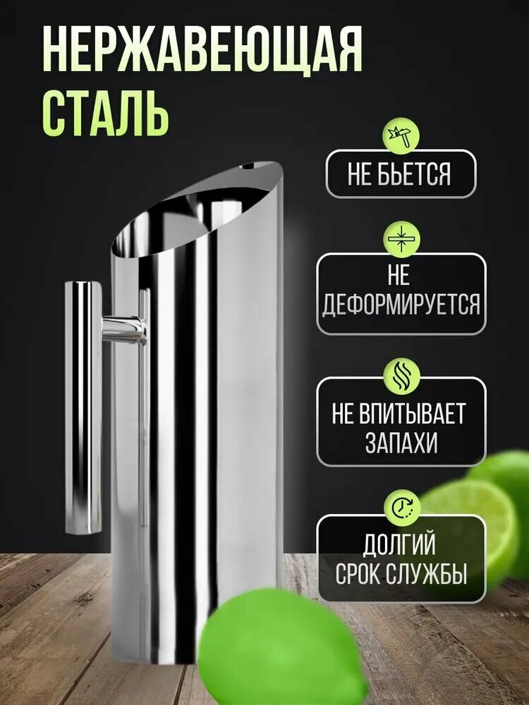 Кувшин, 1.3 л — фото 1