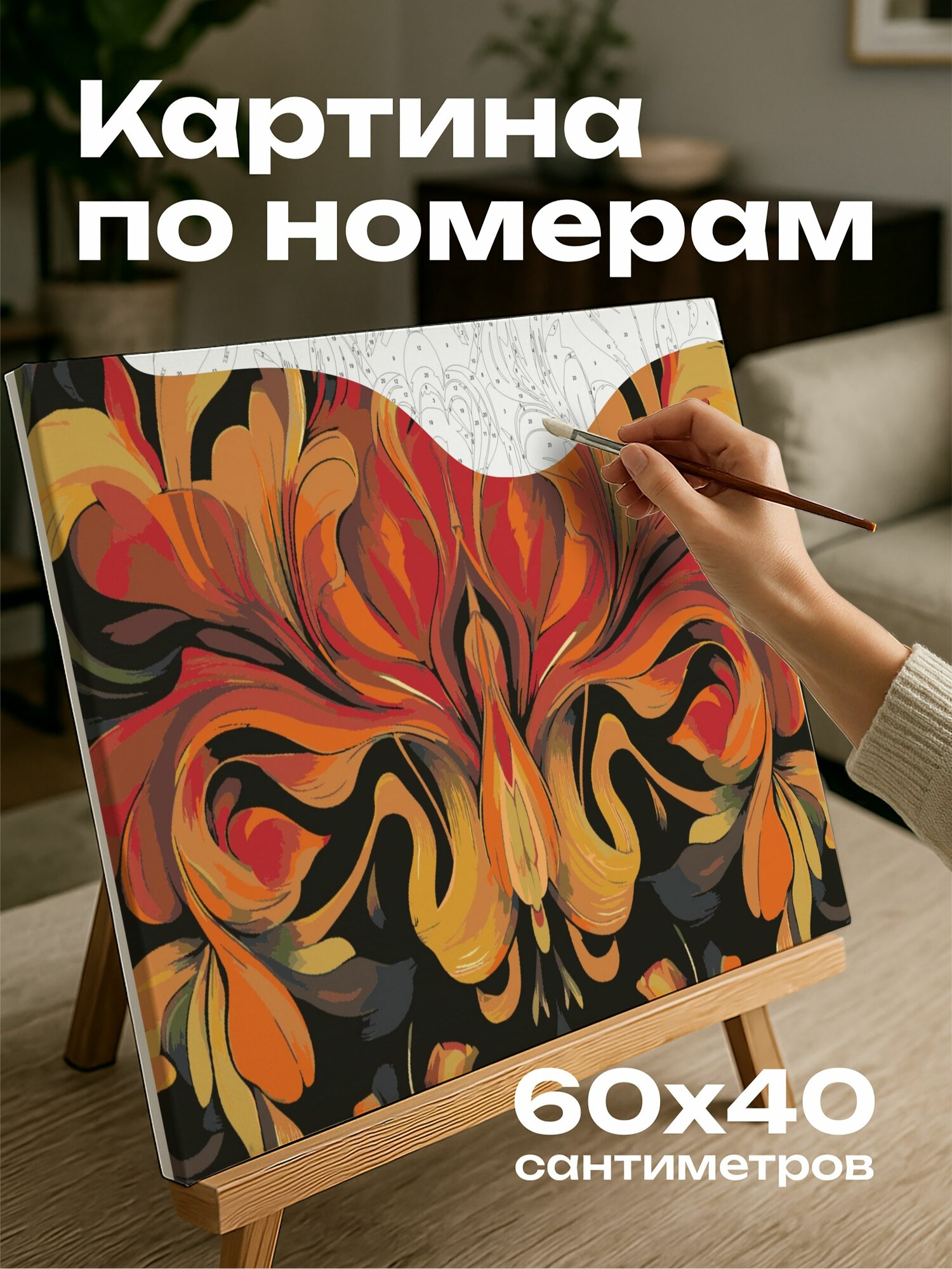 Картина по номерам 60x40 см, ар-нуво, плакат, изящный, типографика, ботанические мотивы, культовый стиль, очарование