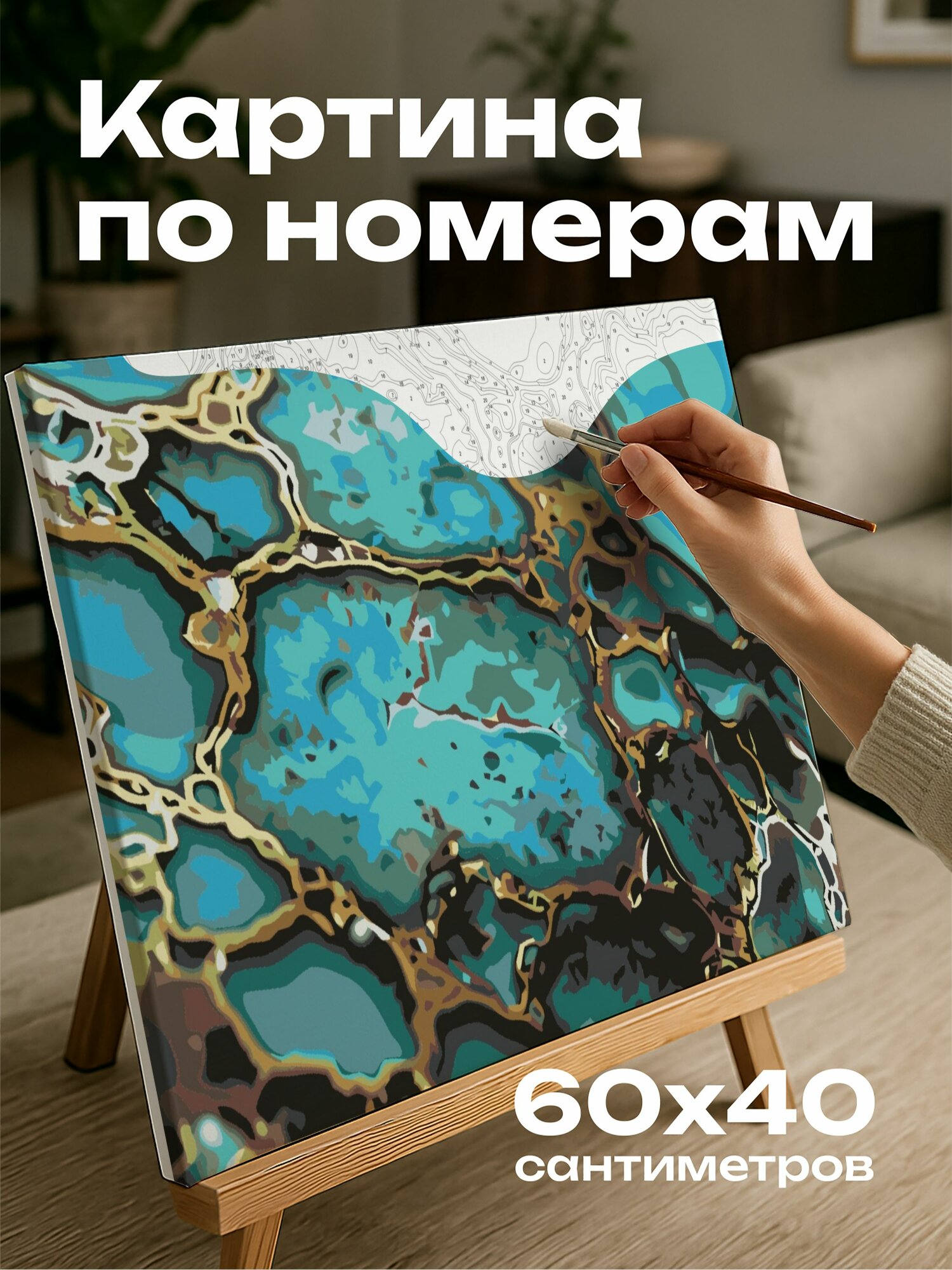 Картина по номерам 60x40 см, замысловатое украшение, бирюза, ручная работа, драгоценный камень, естественная красота