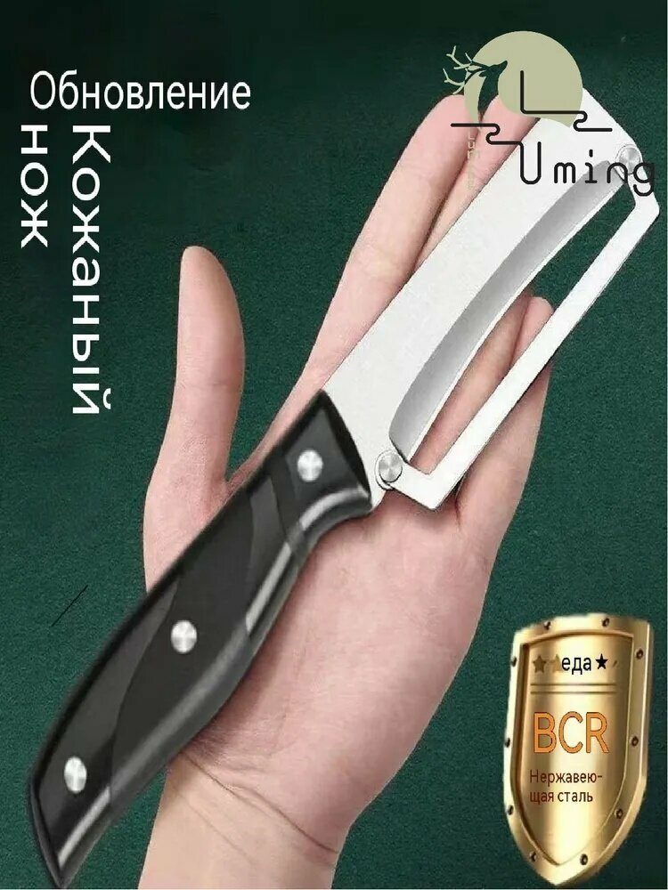 Нож для разделки капусты, однорядное лезвие длиной 24 см, подходит для измельчения овощей и очистки от кожуры