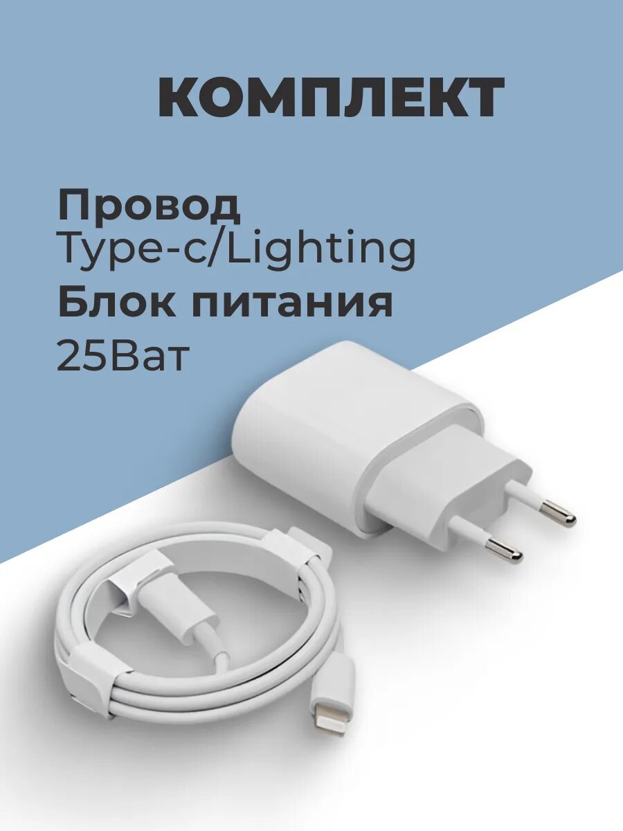 Быстрая зарядка для iphone — фото 1