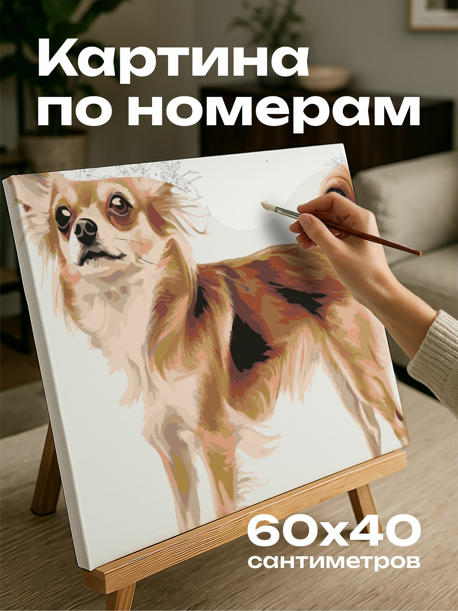 Картина по номерам 60x40 см, Чихуахуа, цифровая иллюстрация, элегантная поза, белоснежная природа, царственная натура