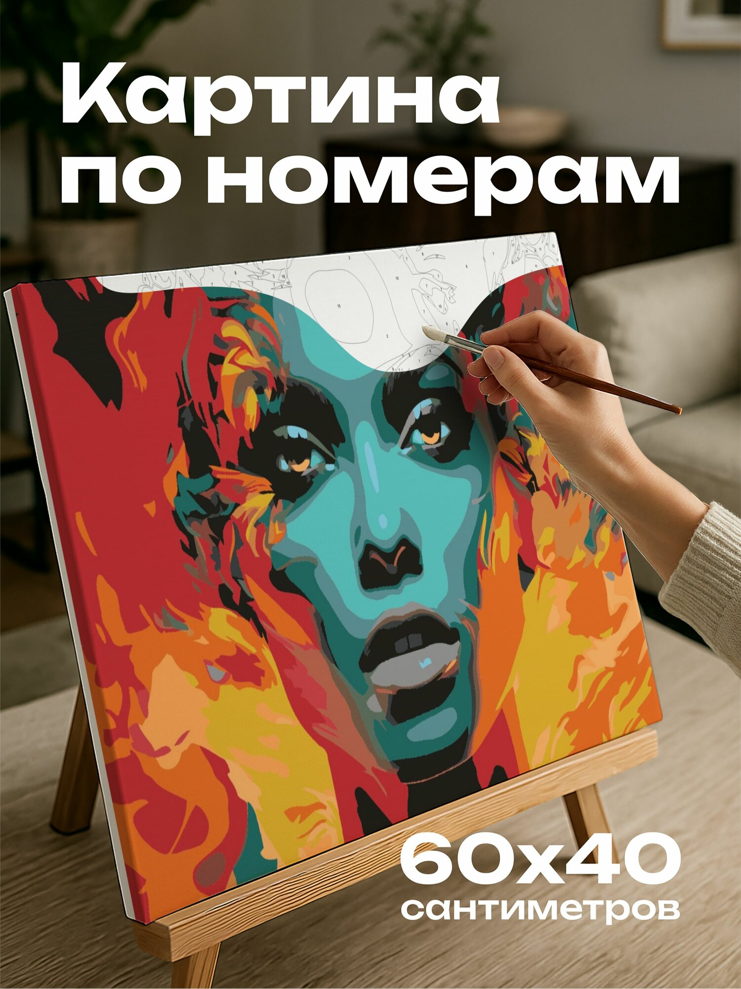 Картина по номерам 60x40 см, поп-арт, цифровой коллаж, огонь, графические элементы, динамичная композиция