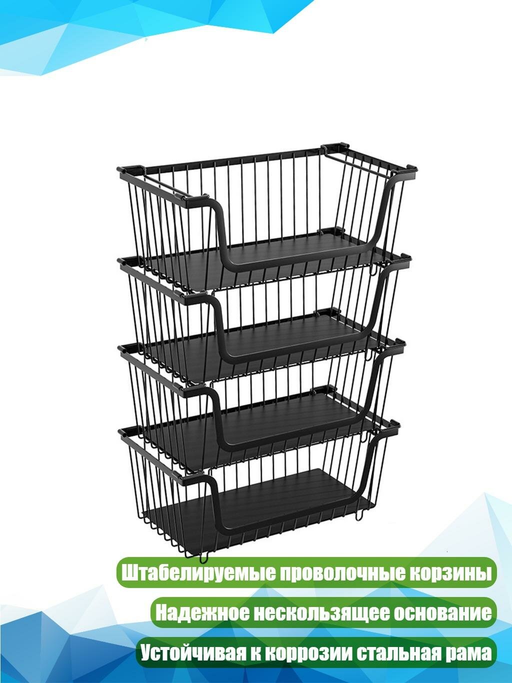 Набор из 4 металлических решётчатых корзин