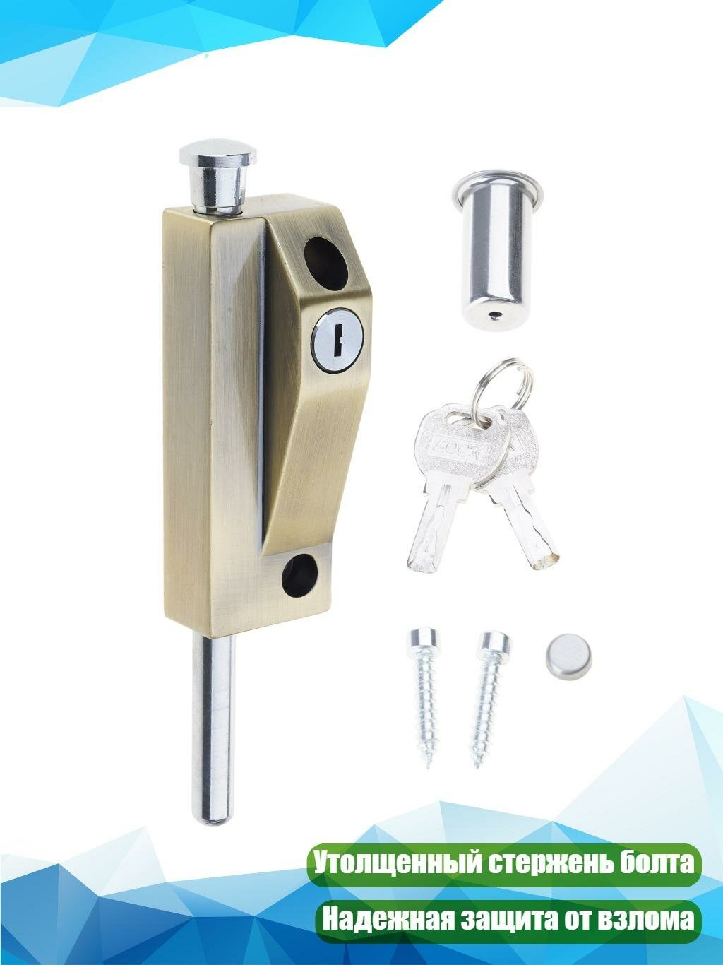 Антивандальный замок для стеклянной двери, Цингу