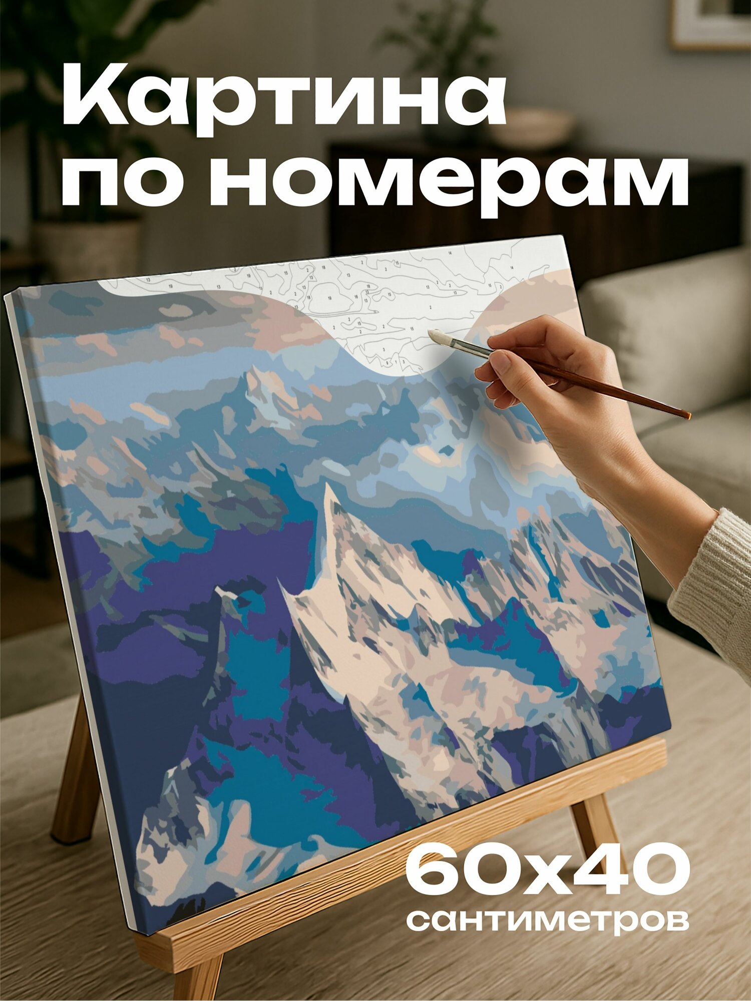 Картина по номерам 60x40 см, горный хребет, свежий снег, зубчатые вершины, голубое небо, солнечный свет, белый снег