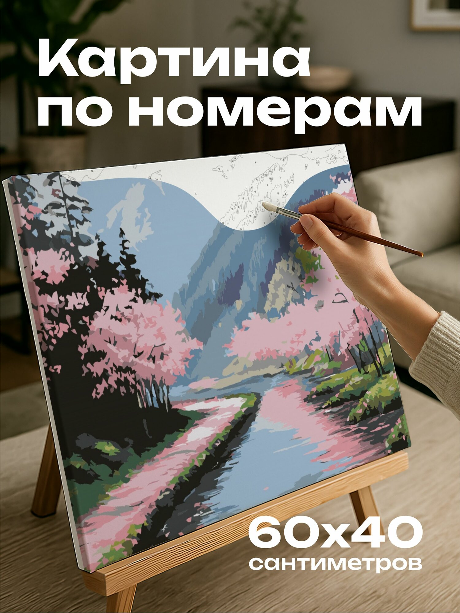 Картина по номерам 60x40 см, японский пейзаж, масляная картина, река, сакура, цветущие деревья, розовые лепестки