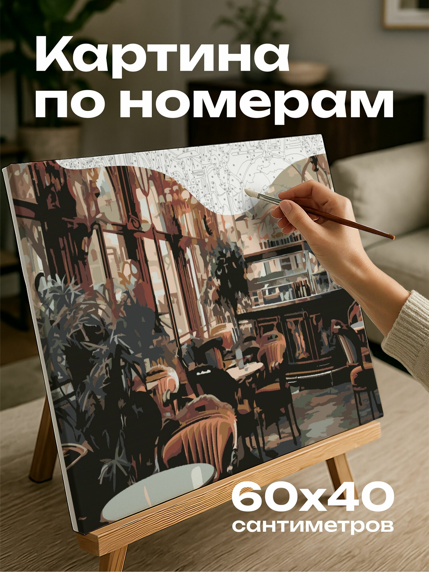 Картина по номерам 60x40 см, фотография, кафе, Санкт-Петербург, элегантные люстры, богато украшенная мебель