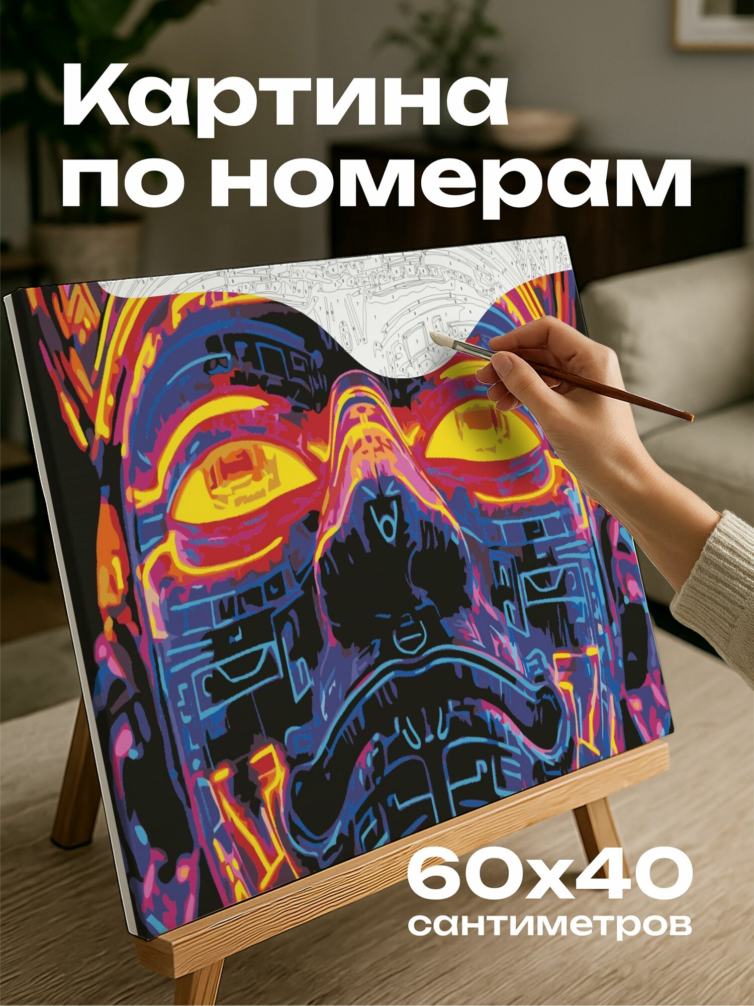 Картина по номерам 60x40 см, мистическая маска, неоновые цвета, геометрические узоры, таинственный фон, свет и тень