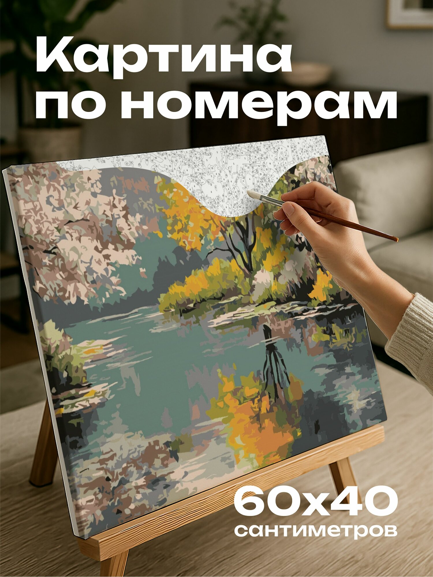Картина по номерам 60x40 см, акриловая картина, тихий пруд, цветущие деревья, яркая листва, отражение, весенний оазис