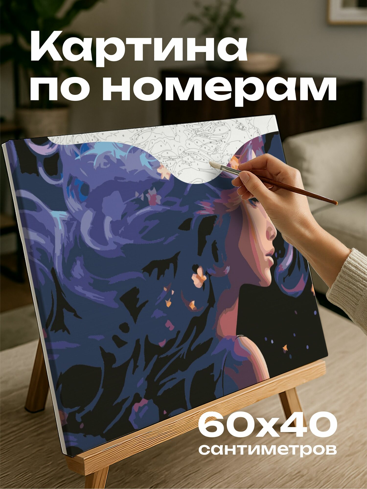 Картина по номерам 60x40 см, Магическая прическа