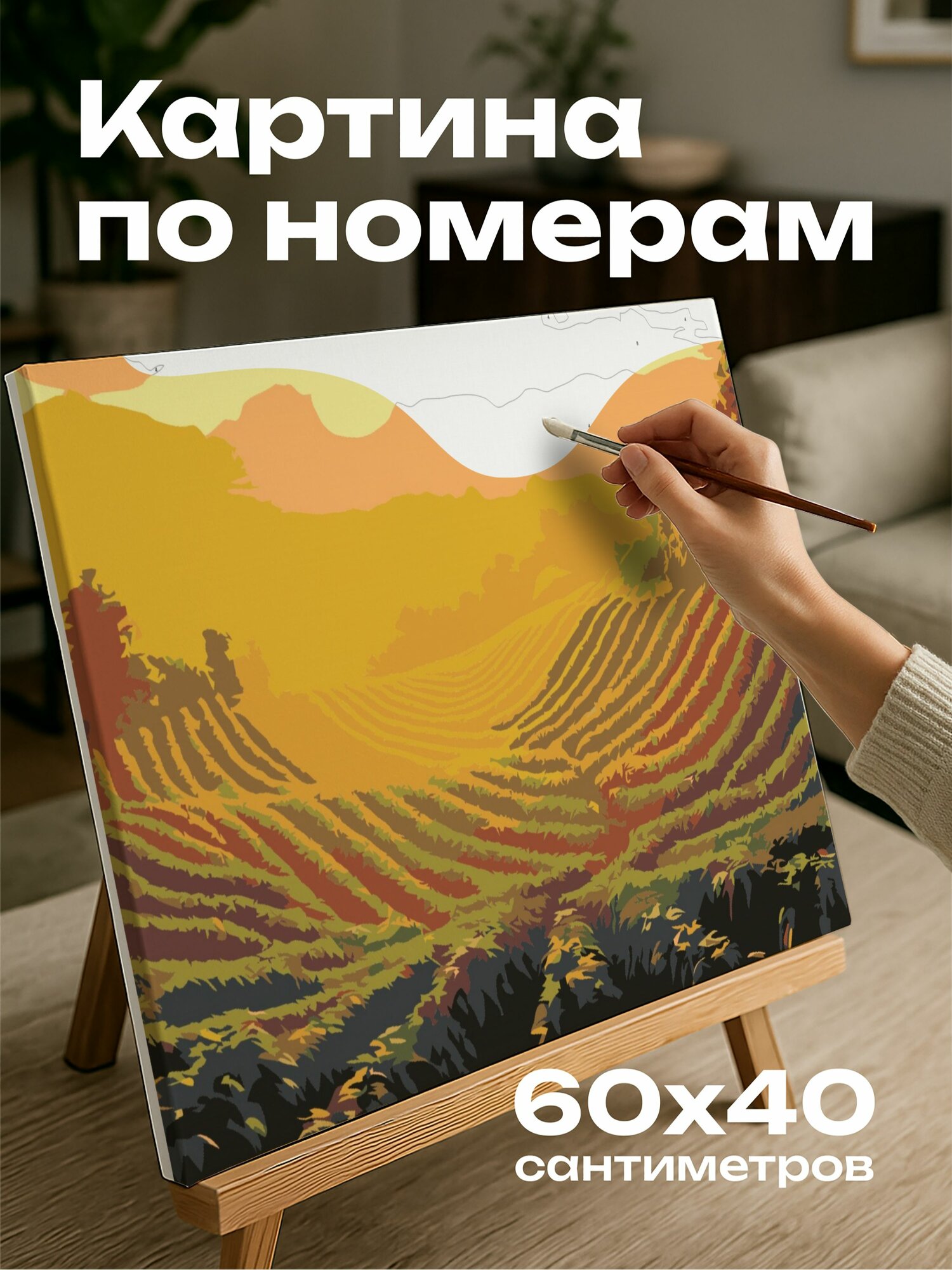 Картина по номерам 60x40 см, Кофейная плантация, рассвет, зеленые растения, горизонт, утреннее солнце, спокойствие