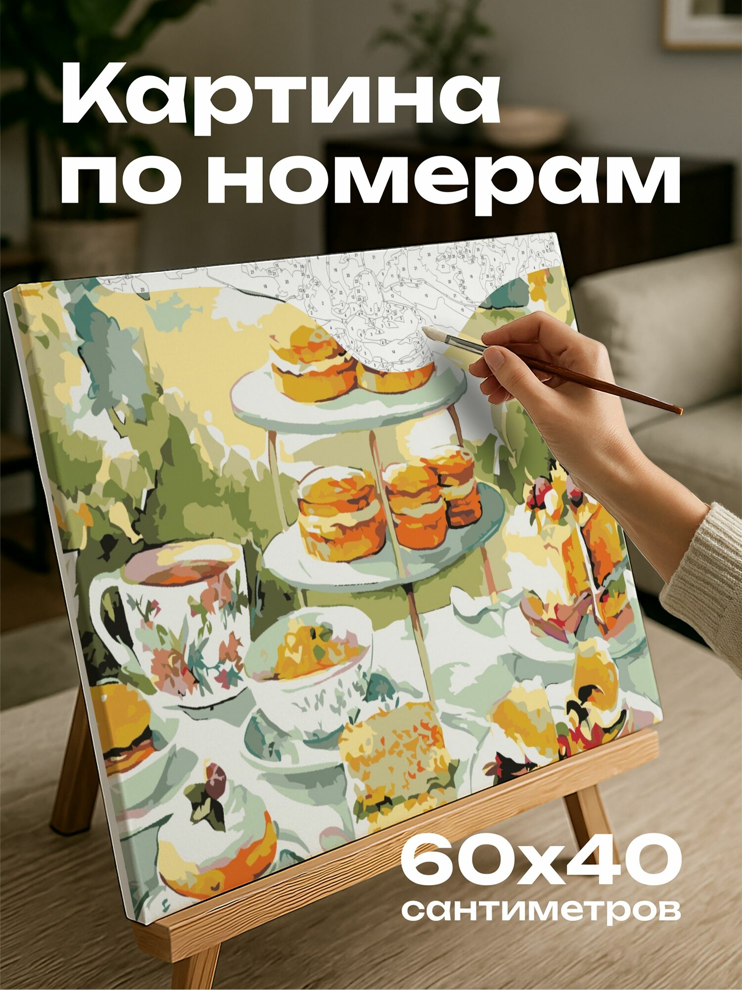 Картина по номерам 60x40 см, Чаепитие, булочки, сэндвичи, выпечка, британский сад, цветочные узоры, пастельные тона