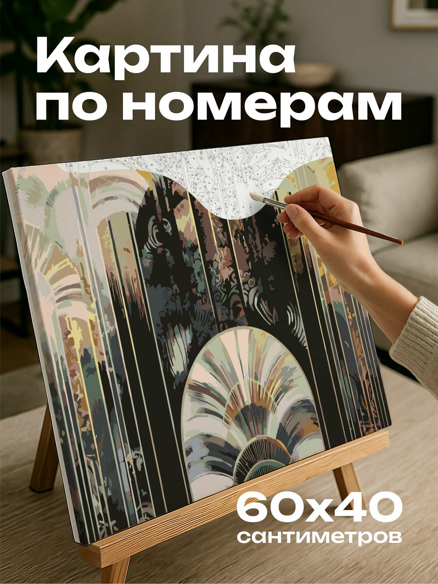 Картина по номерам 60x40 см, ар-деко, масляная картина, золотые тонов, серебряные тонов, узоры, декоративные элементы