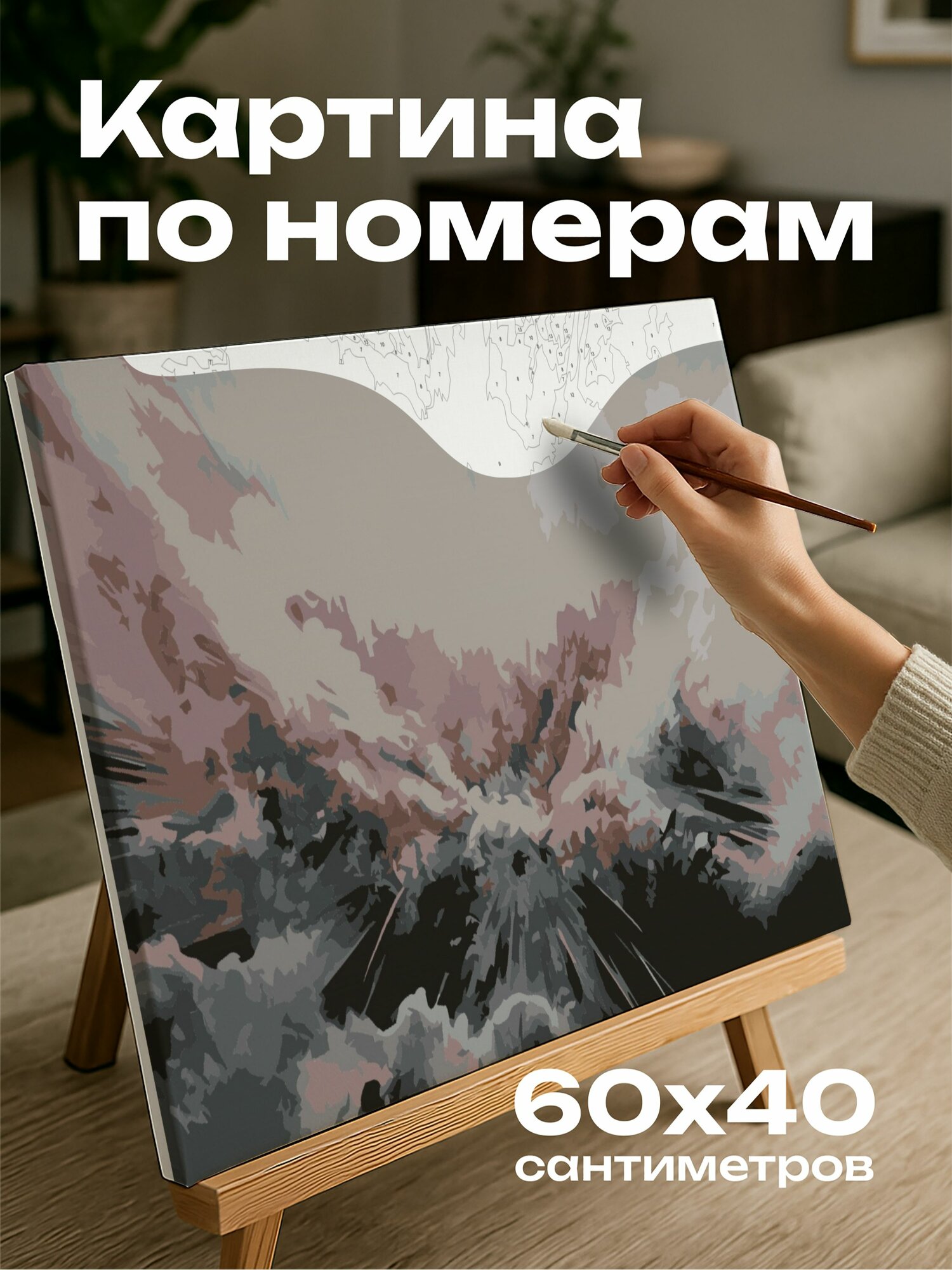 Картина по номерам 60x40 см, уголь, воздушно-розовый взрыв, детализированный рисунок, мягкие штрихи, глубина