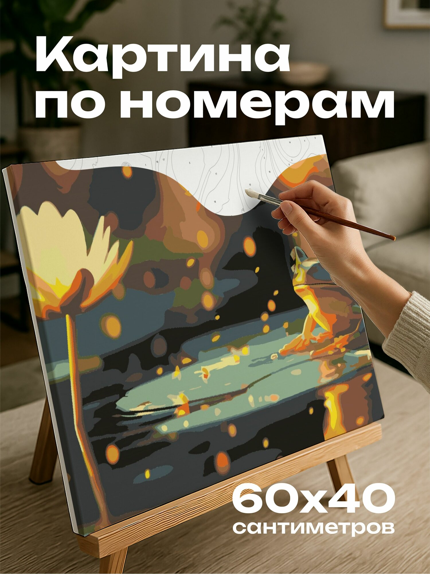 Картина по номерам 60x40 см, лягушка, зеленая, лист кувшинки, макрообъектив, движения, атмосфера пруда, фотография