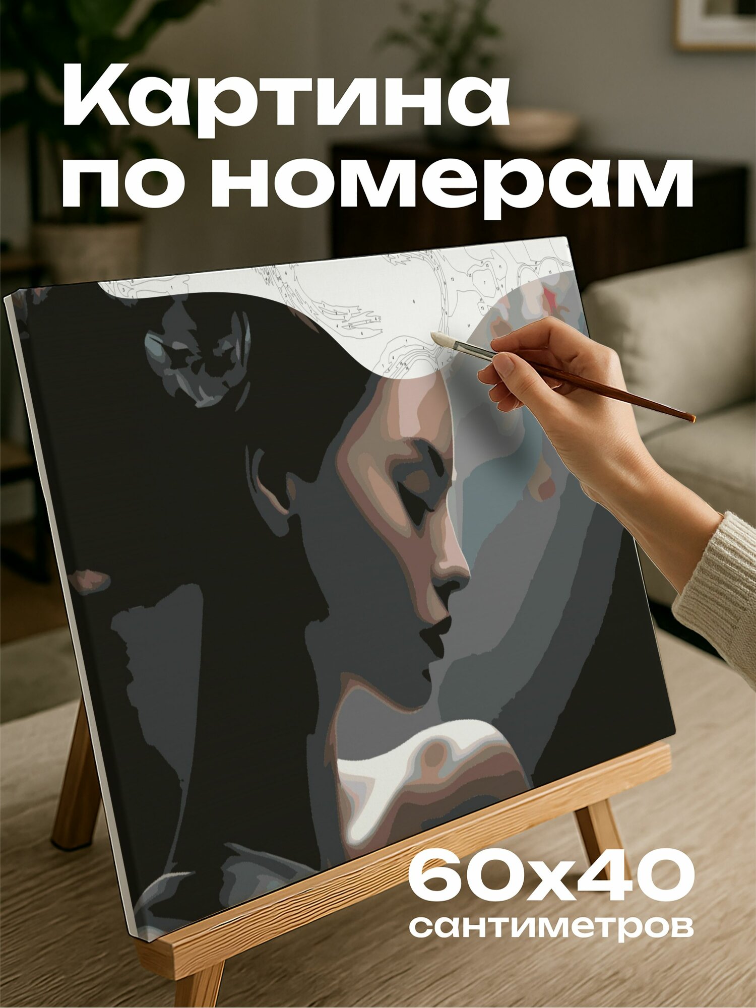 Картина по номерам 60x40 см, высокое разрешение, модная прическа, изящная прическа, нежные цветы