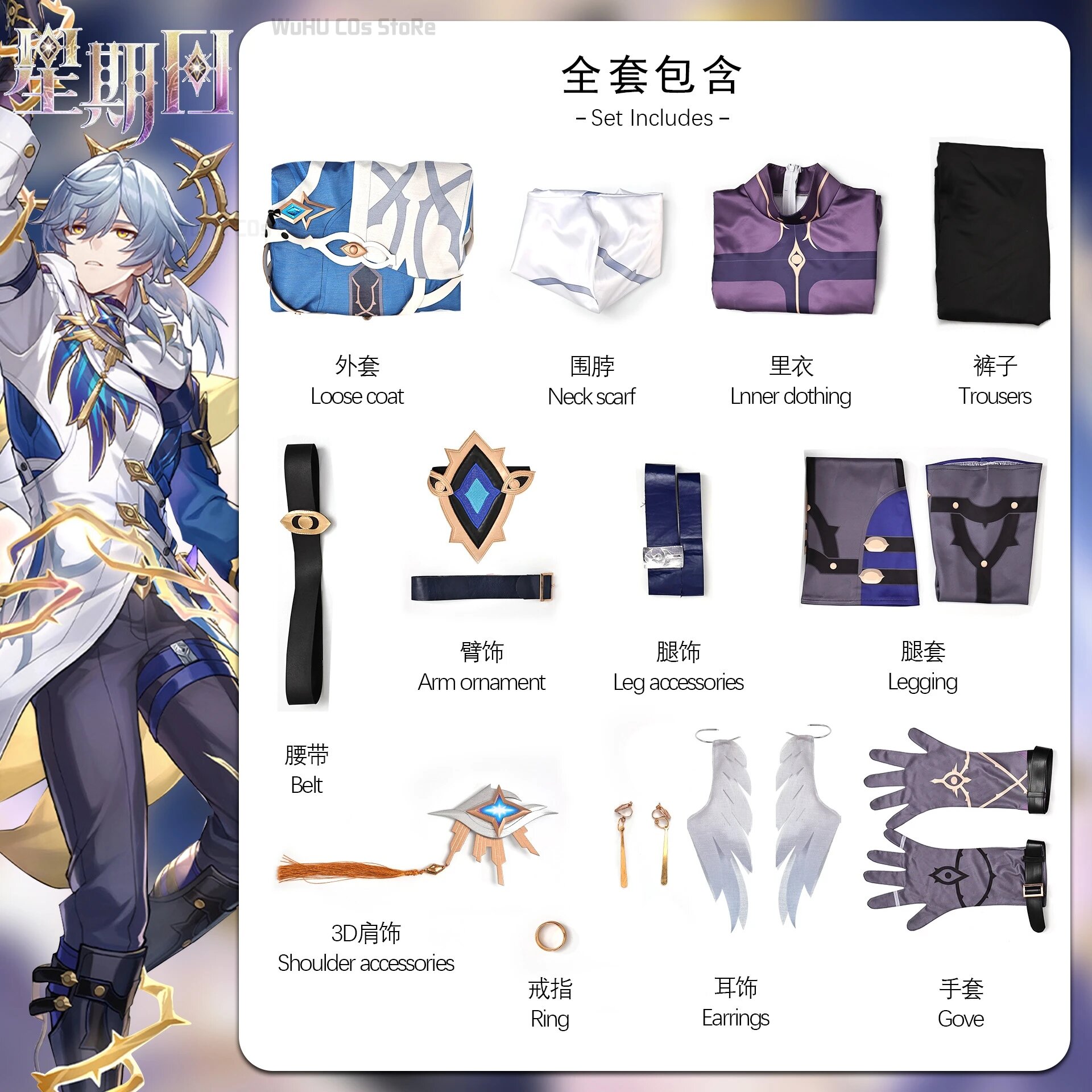 Косплей костюм Mr. Sunday из Honkai Star Rail XL, costume no halo