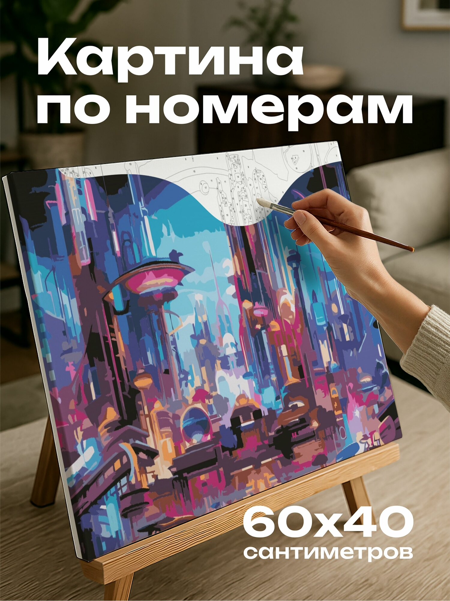 Картина по номерам 60x40 см, цифровая иллюстрация, машины мечты, футуристическое устройств, гладкие металлические пов