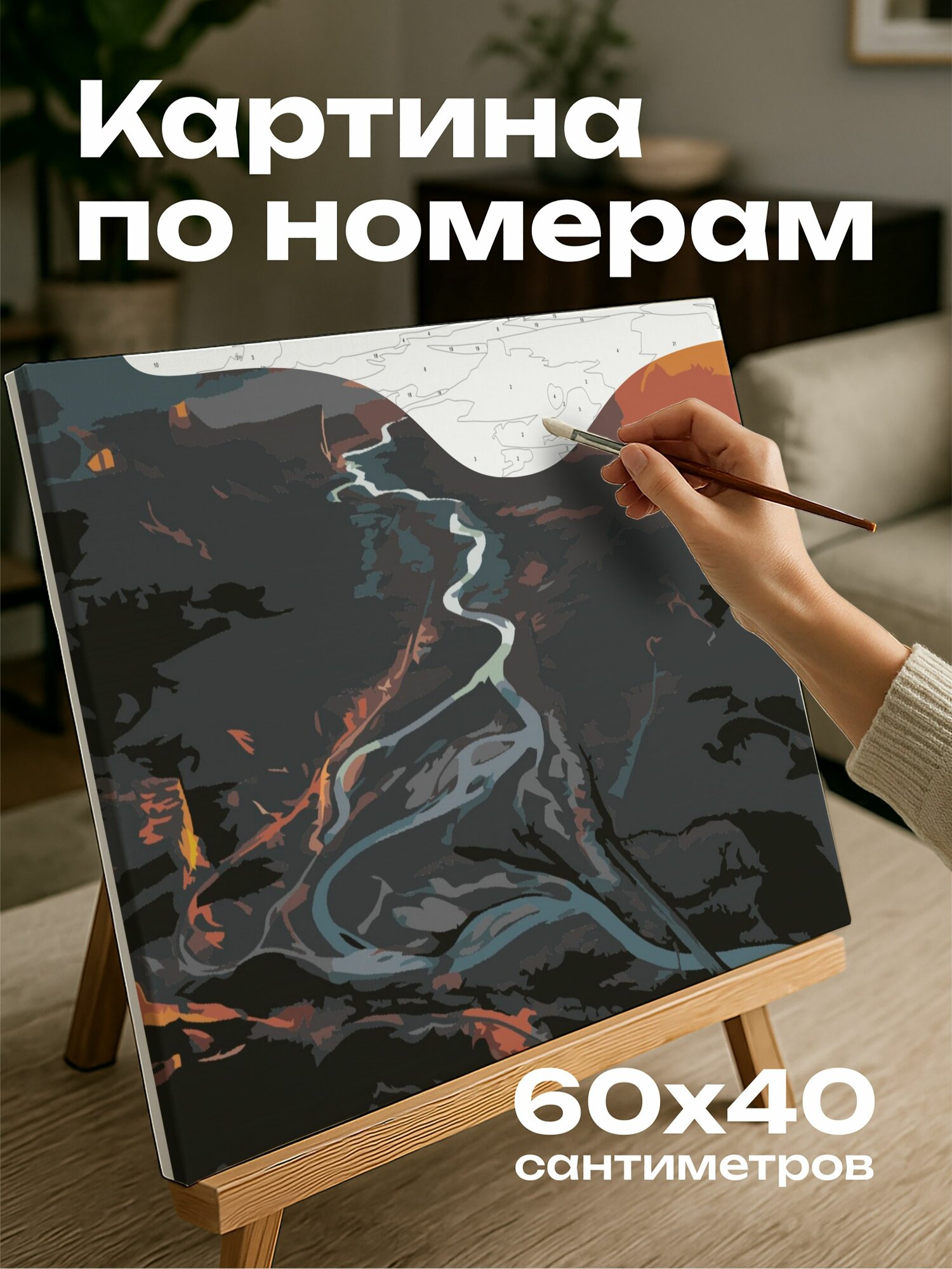 Картина по номерам 60x40 см, Аэрофотоснимок, дорога, рассвет, природа, горы, реки, синий, зеленый, оранжевый, желтый
