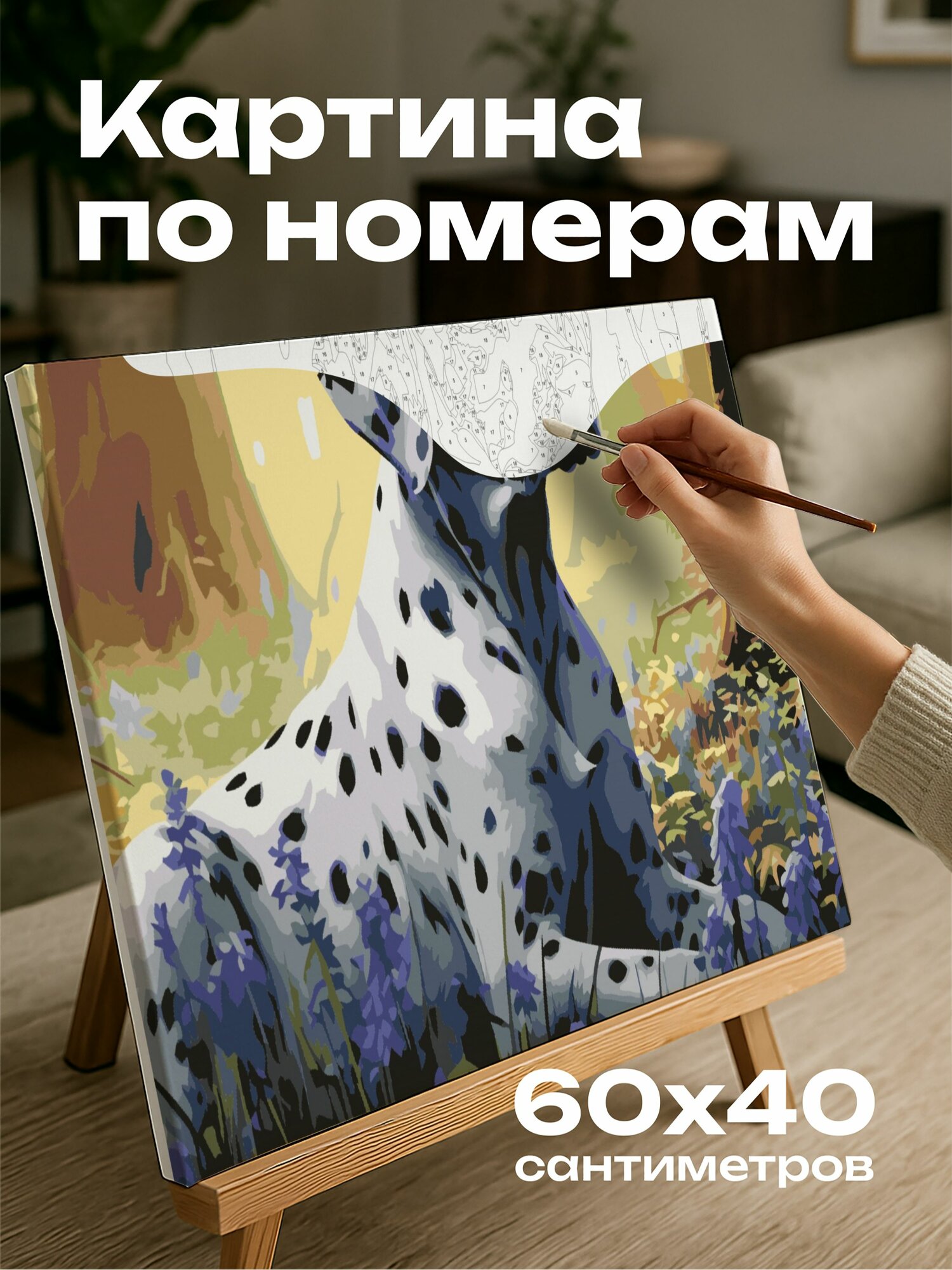 Картина по номерам 60x40 см, фотография, далматин, клумба, колокольчики, лес, солнечный свет, мягкое сияние, шерсть