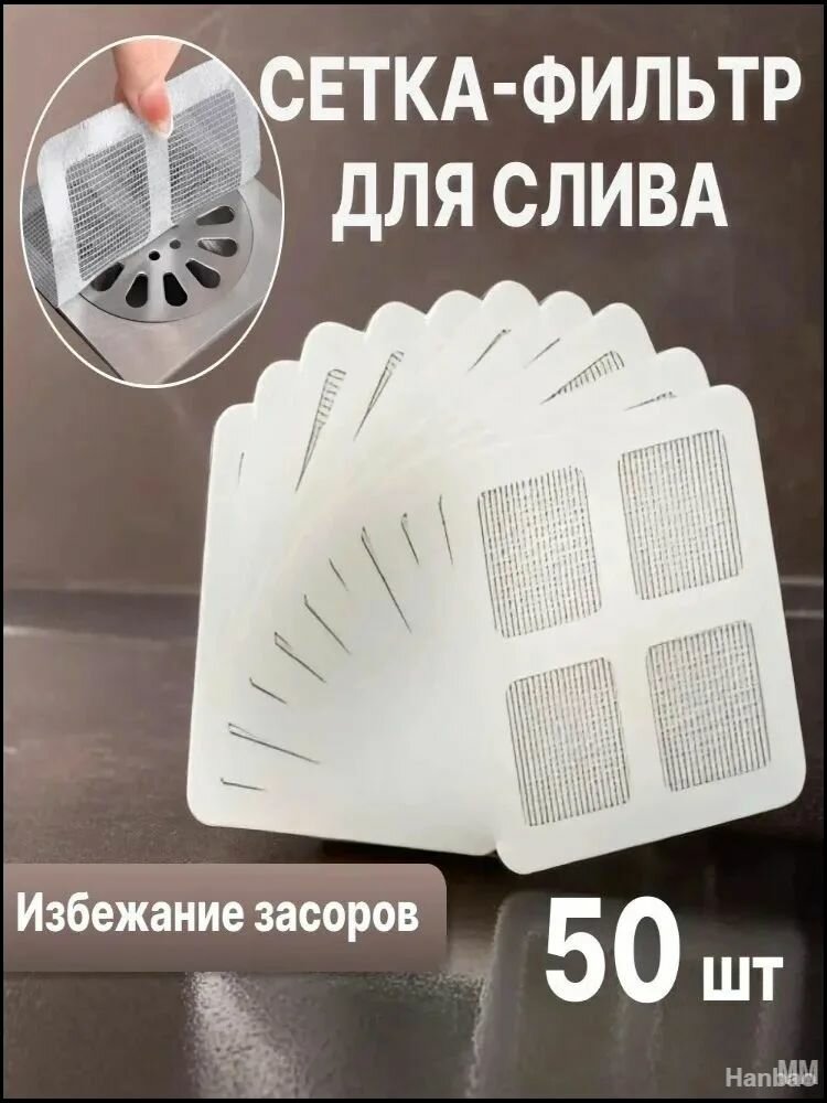 Сетка для раковины — фото 1