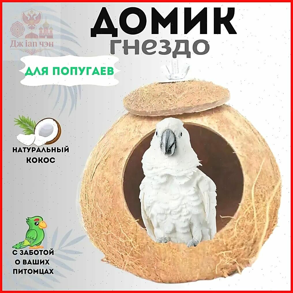 Домик для животных