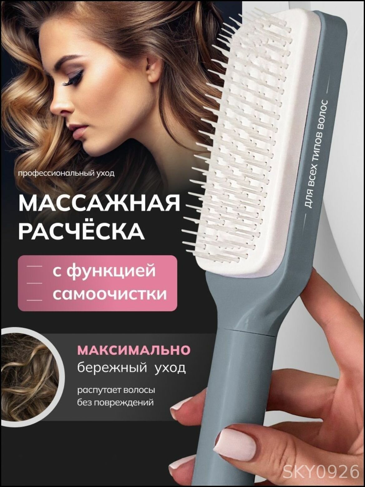 Расческа — фото 1