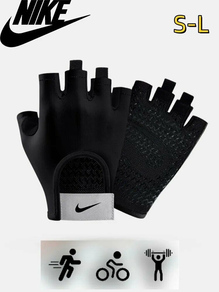 Nike Перчатки для фитнеса, легкой атлетики, размер: M