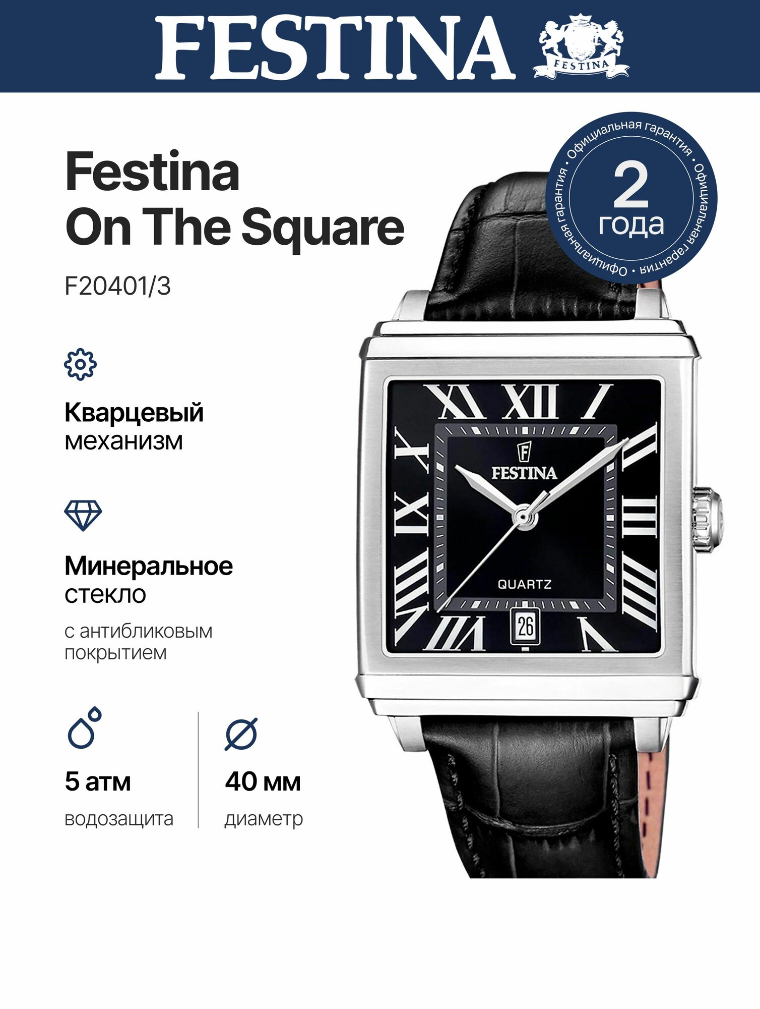 Наручные часы