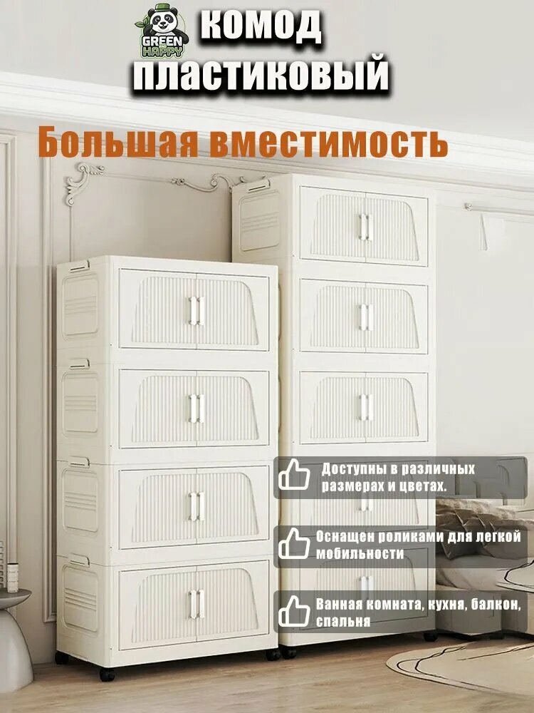 Комод, 4 ящ, 50х30x106 см