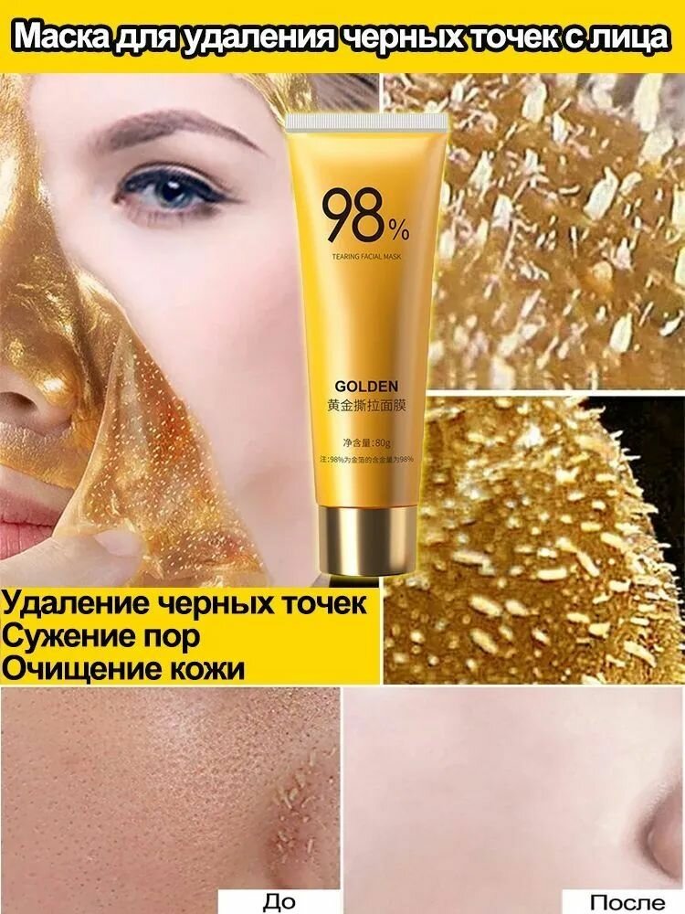 Маска косметическая Сужение пор Для проблемной кожи