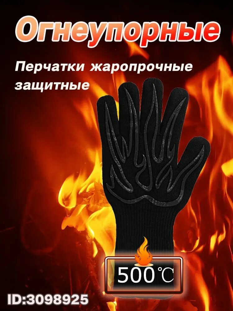 Термостойкие кухонные рукавицы для горячего, силиконовые варежки-прихватки защитные пекарские для выпечки в духовке, на сковороде, гриле мангале, лапки для камина бани тандыра, жаровни и барбекю