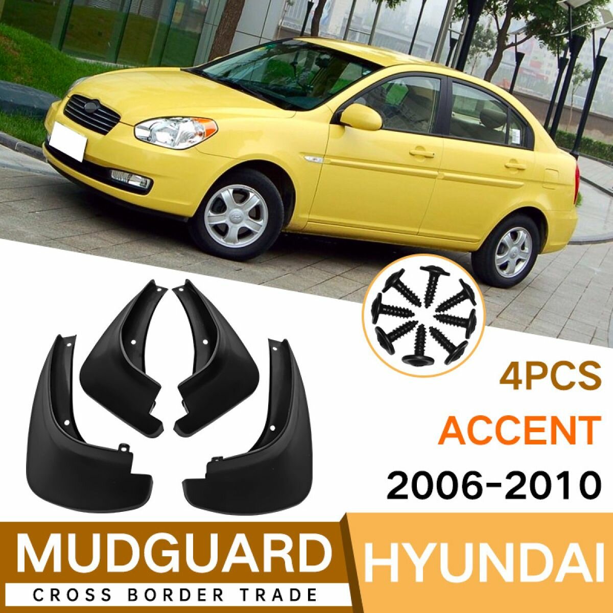 Крыло для автомобиля, арт. Брызговики Для Hyundai Accent 2006-2010, Хендай/передние и задние брызговики