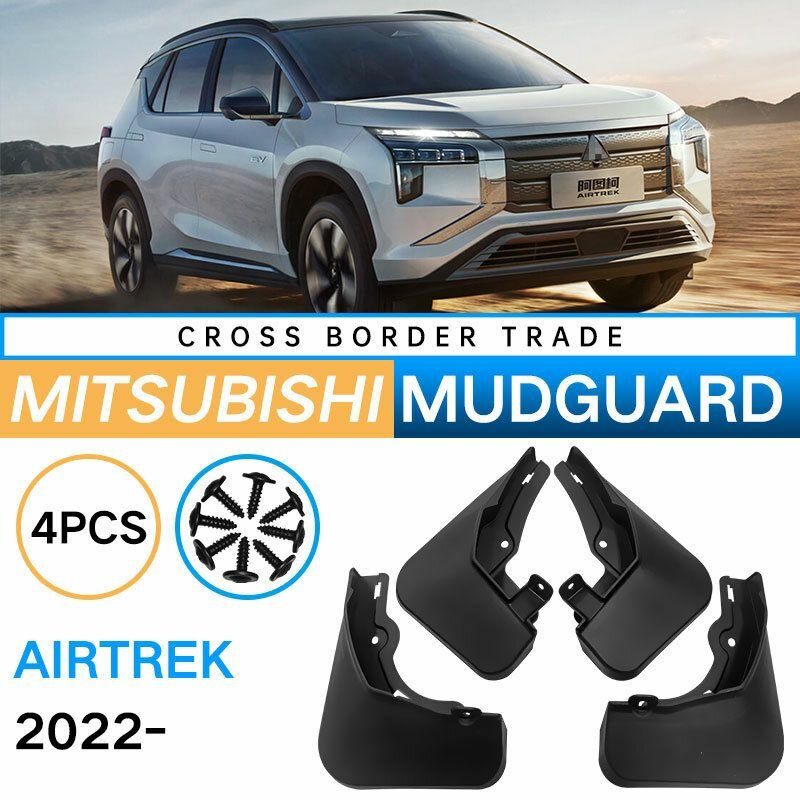 Крыло для автомобиля, арт. 2022 года Mitsubishi AIRTREK, брызговики